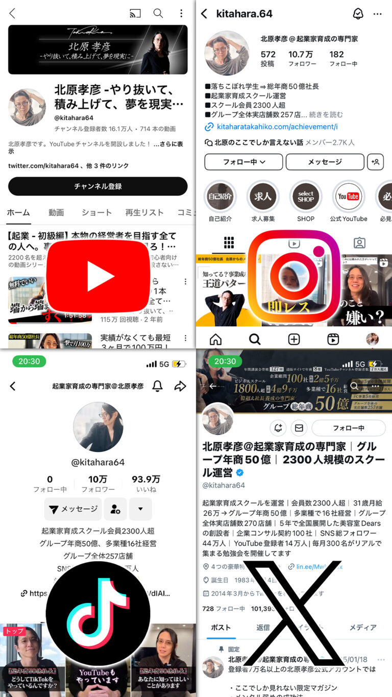 UBM公式LINE_北原IG｜UBM（北原の精神と時の部屋）